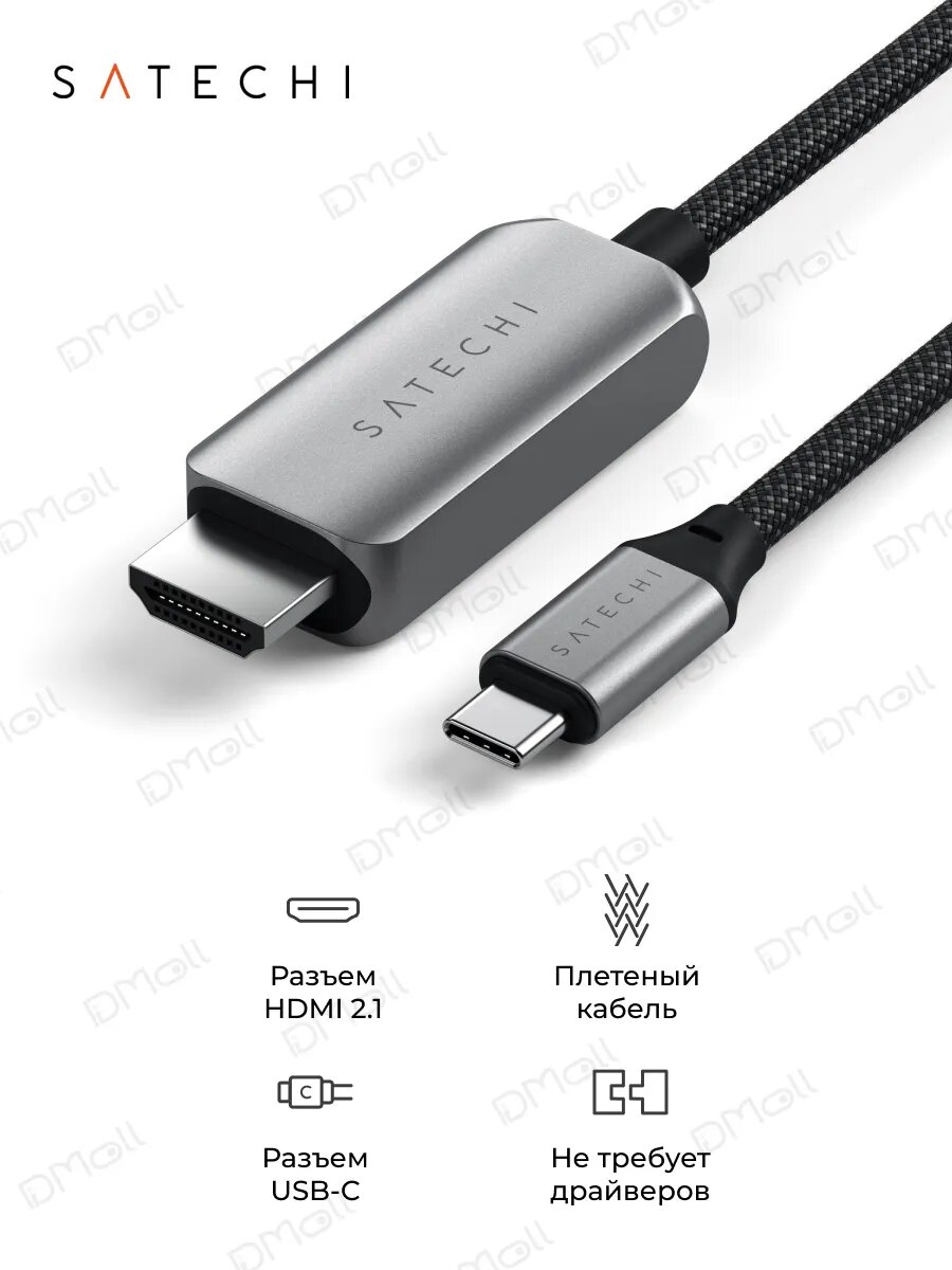 Кабель Satechi USB-C To HDMI 2.1 8K Cable. Цвет: серый космос