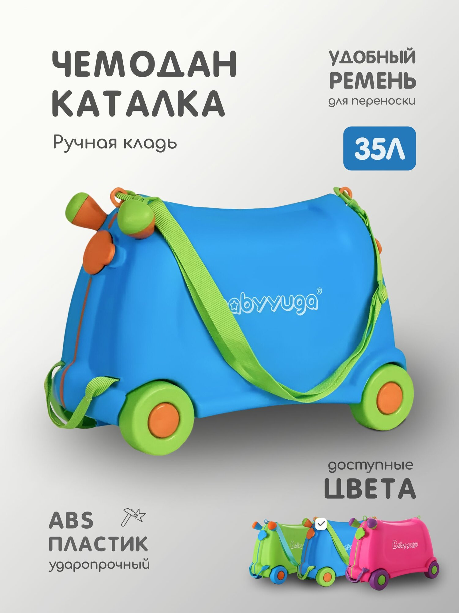 Чемодан
