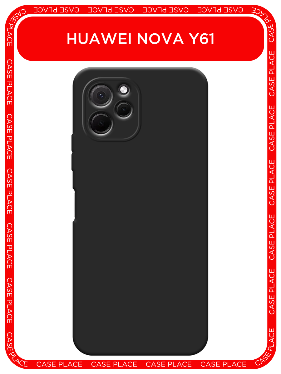 Черный матовый чехол на HuaweI Nova Y61 / Хуавей Нова Y61