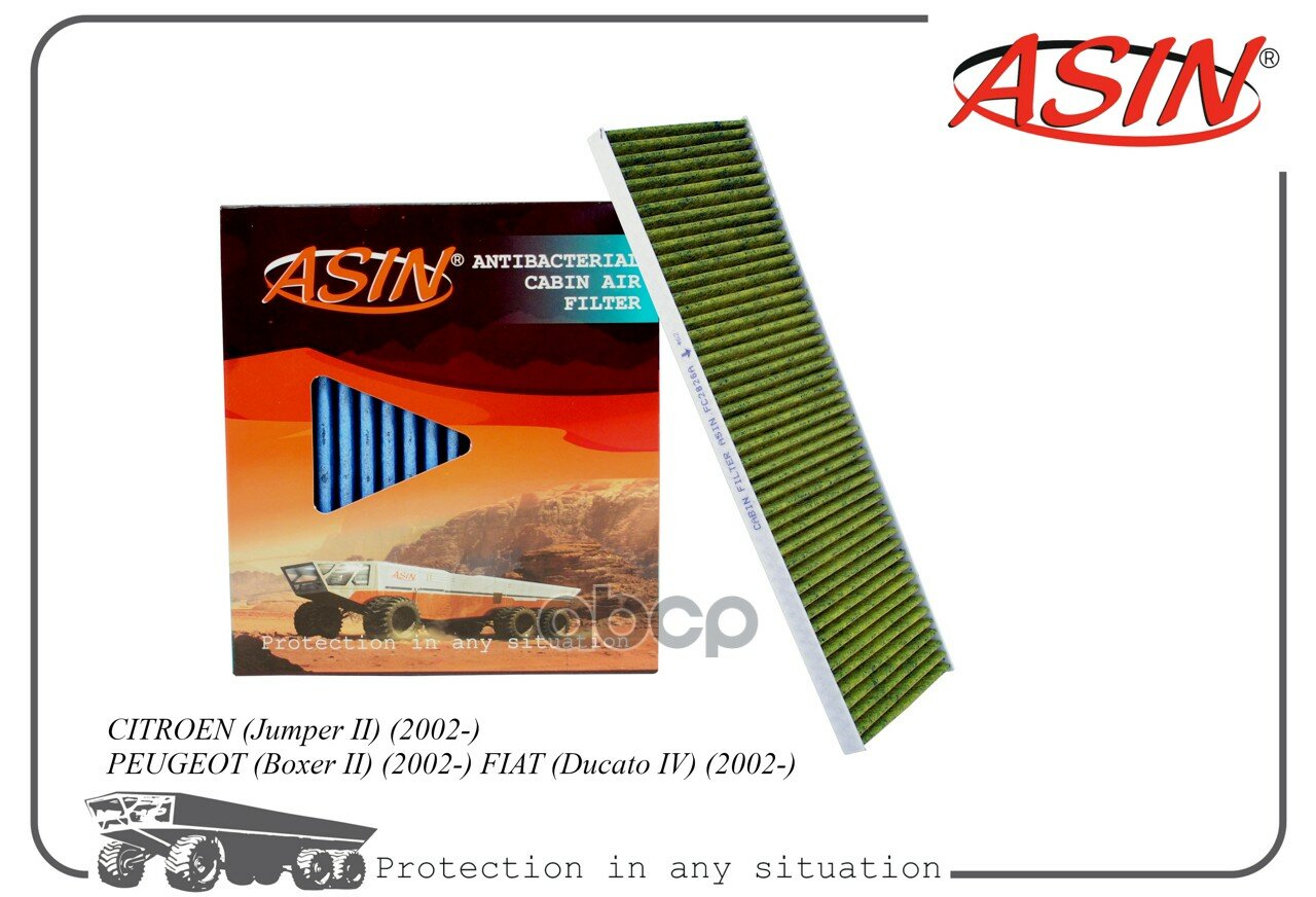Фильтр салонный антибактериальный, угольный ASIN арт. ASINFC2826A