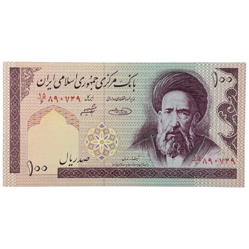 Иран 100 риалов 2005 г. (Подпись №32 Ebrahim Sheibani, Safdar Hosseini) (ВЗ - Хомейни) (Серия 15-6)