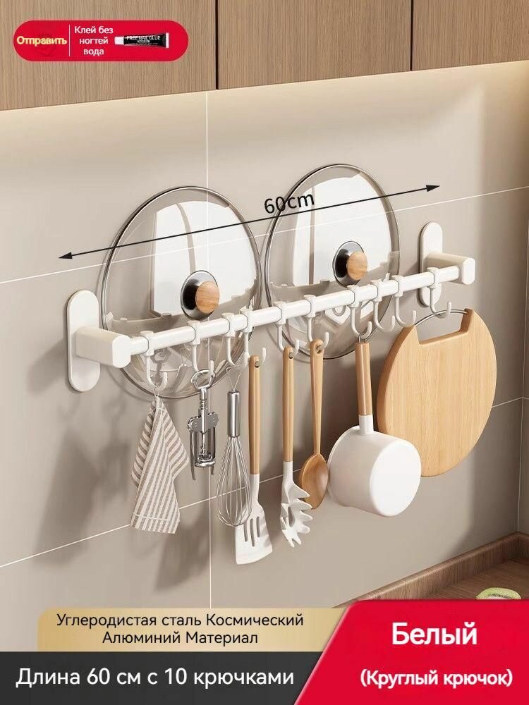 Рейлинг для кухниL