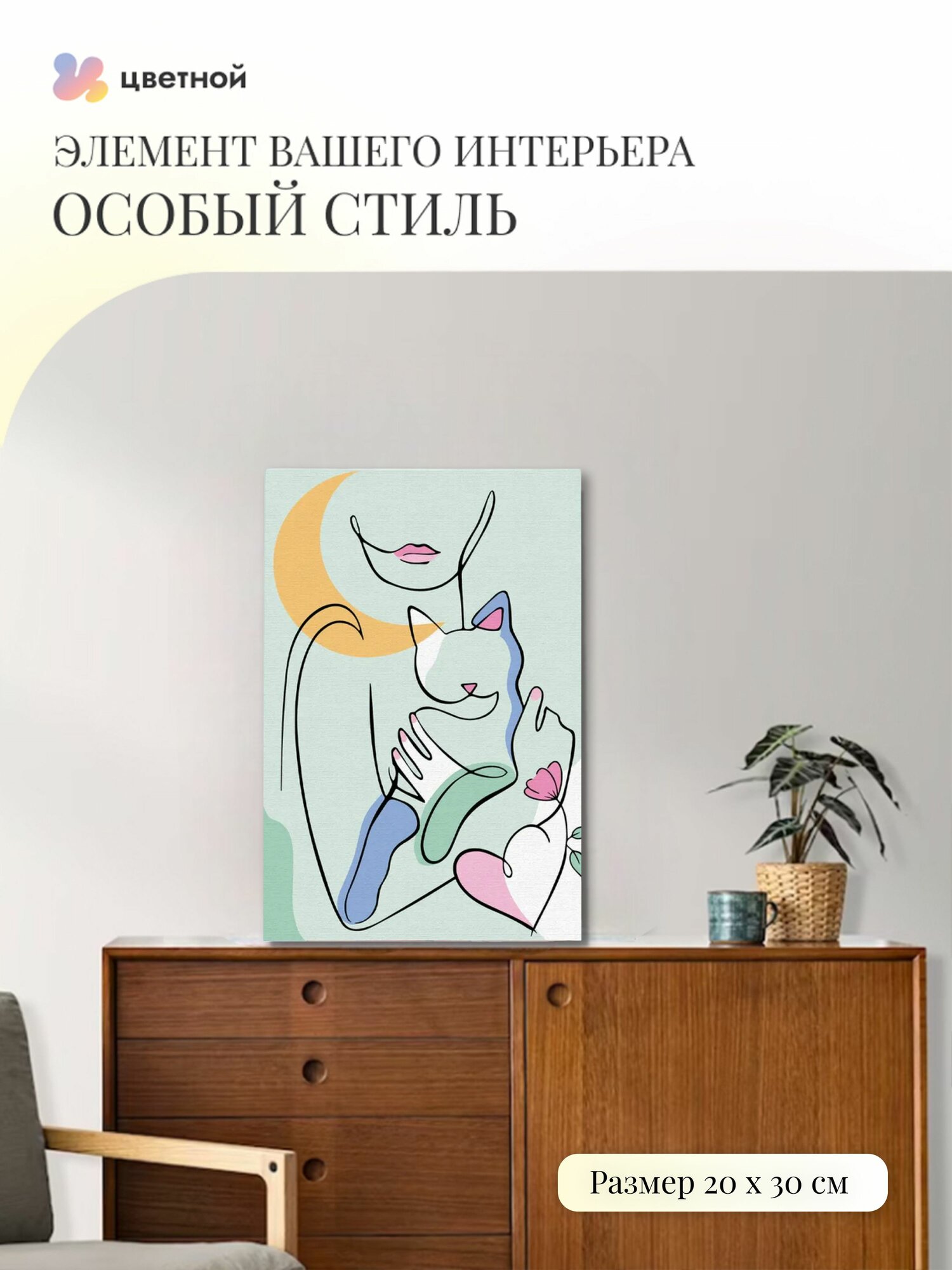 Картина по номерам