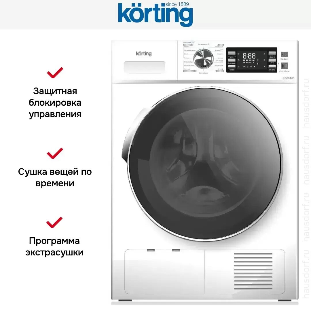 Сушильная машина Korting KD 60T81