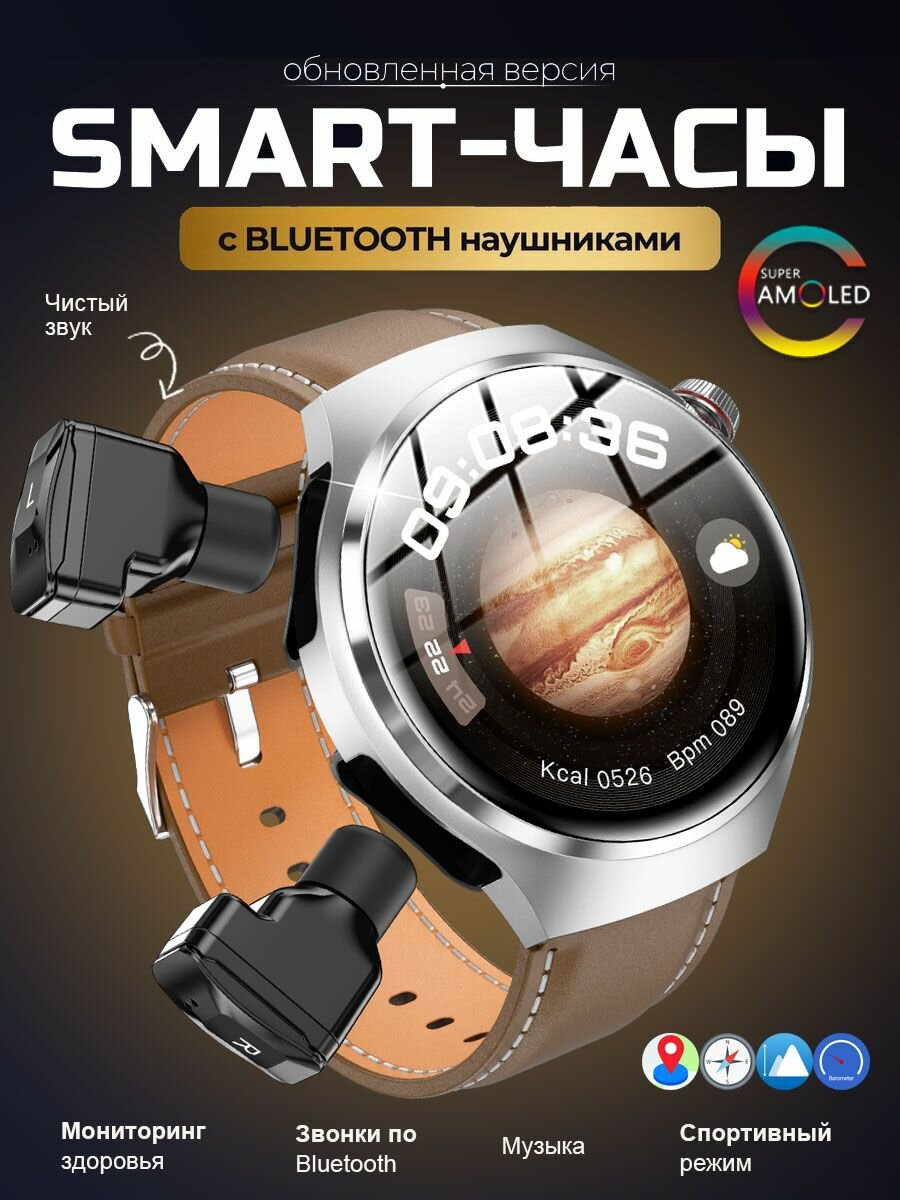 Смарт часы с наушниками 2 в 1, фитнес трекер, amoled screen, с наушниками для андроид и айфона