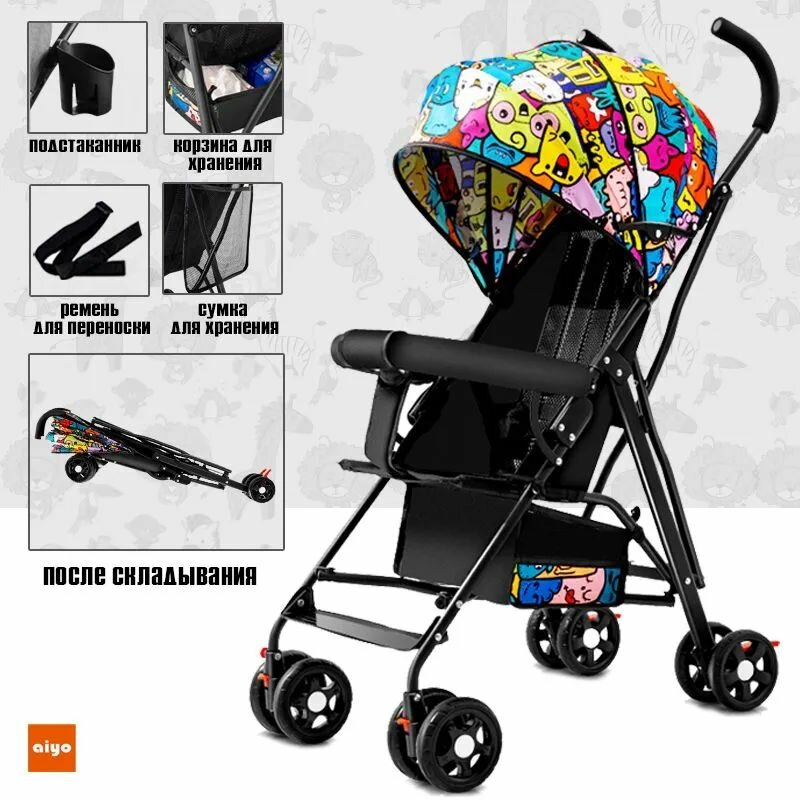 Коляска прогулочная, Легкая складная коляска, Нагрузка: 25 кг, Вес нетто: 3, 7 кг, разноцветный