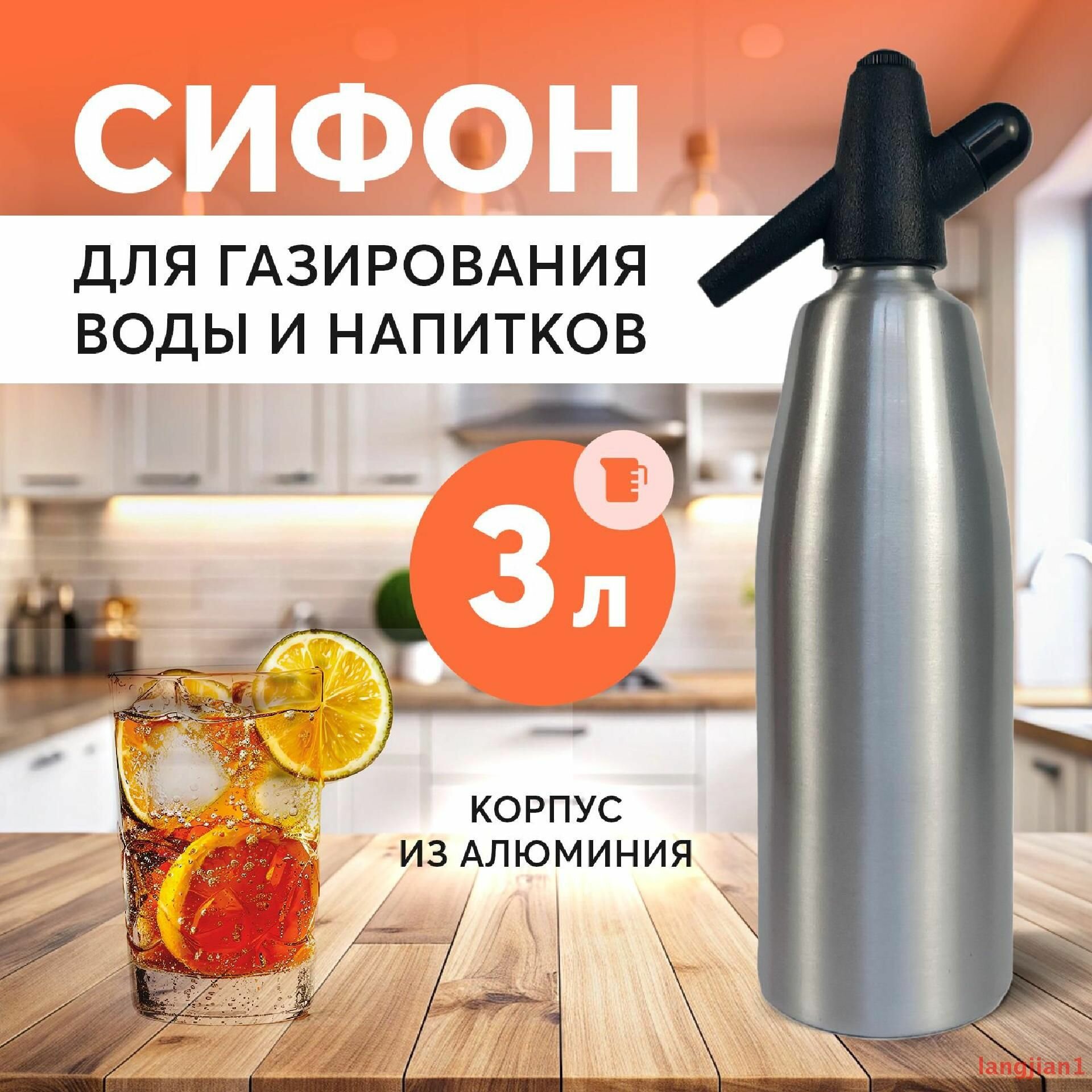 Сифон