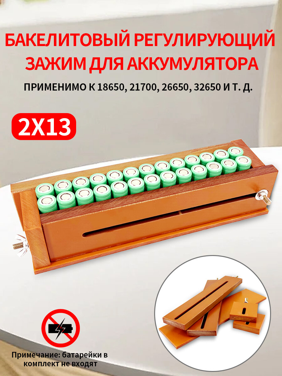 Универсальный Регулируемый аккумулятор SUNKKO, точечная сварка, Крепление батареи 18650 26650 32650