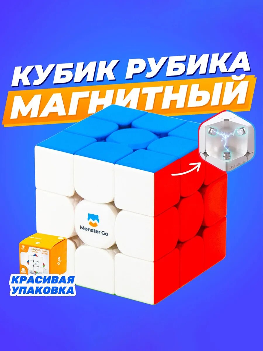 Gan 3x3 MG3 Magnetic EDU / Головоломка Кубик рубика / 2024 год