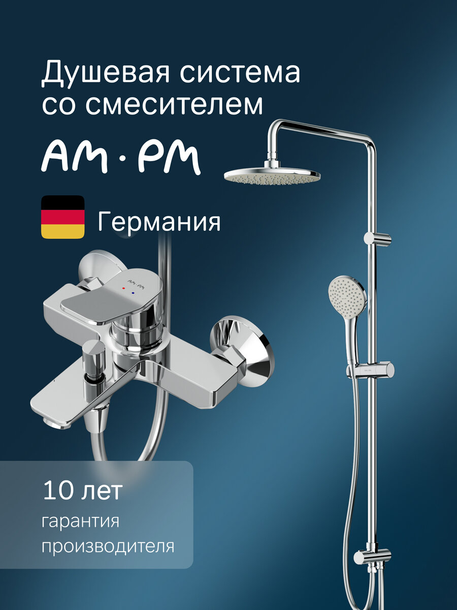 Душевая система AM.PM X-Joy, с тропическим дождем, переключатель на душ/излив