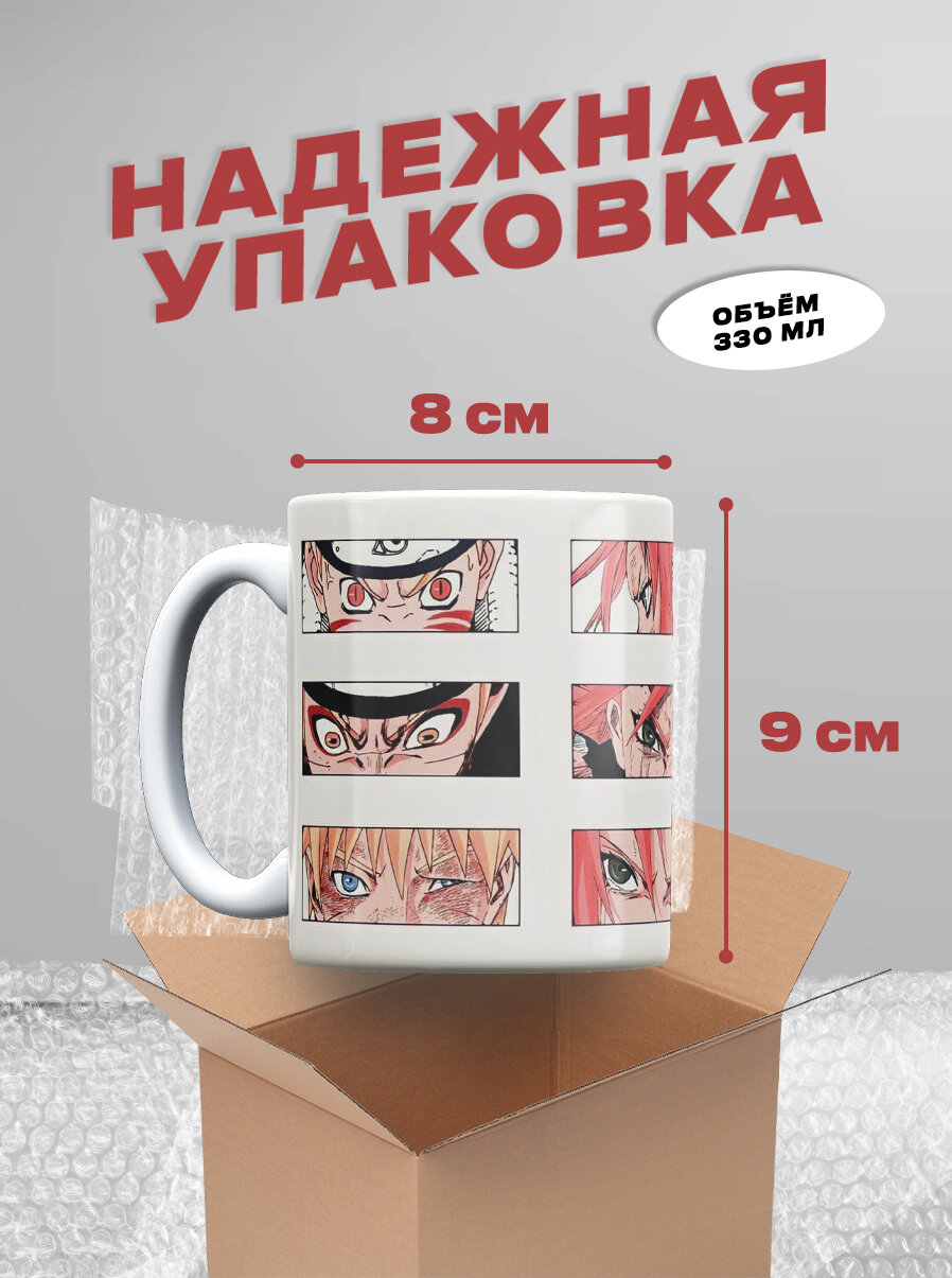 Кружка MEM STORE "Наруто", керамическая, 330 мл, аниме-дизайн — фото 1
