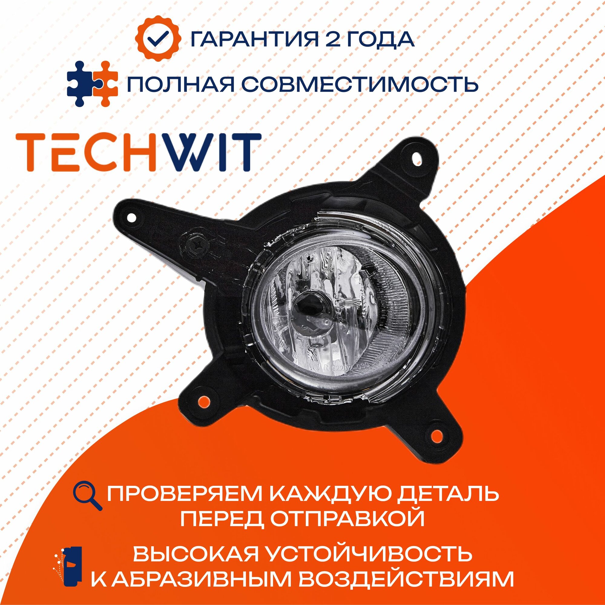 Фара противотуманная левая KIA Sportage 922011F500 КИА Спортейдж 2004-2010 TECHWIT