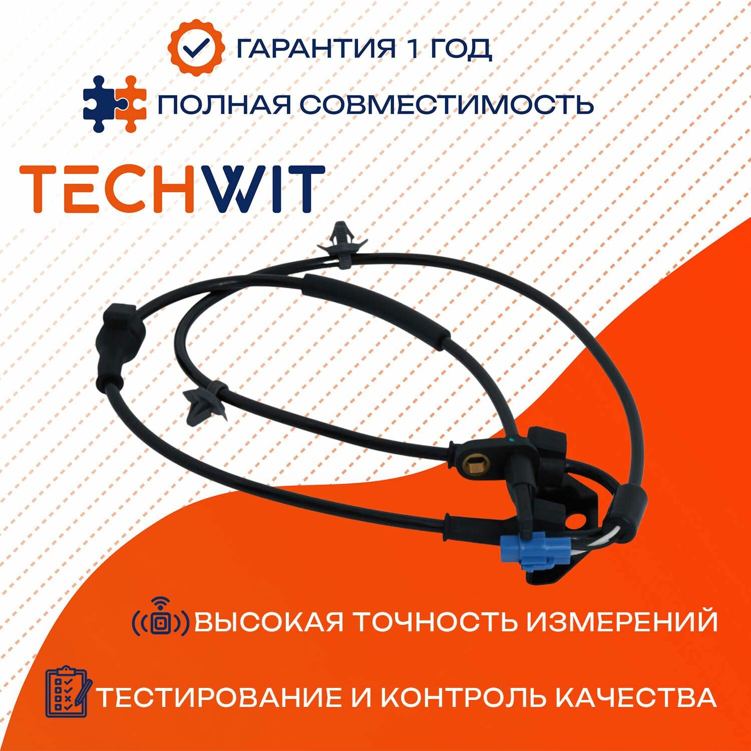 SUZUKI SX4 датчик ABS передний левый 5622079J10 2006-2016 TECHWIT