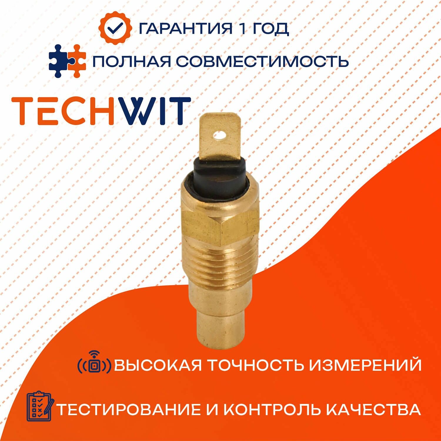 NISSAN Micra Almera Tino датчик температуры охлаждающей жидкости 2508070J00 2000-2024 TECHWIT