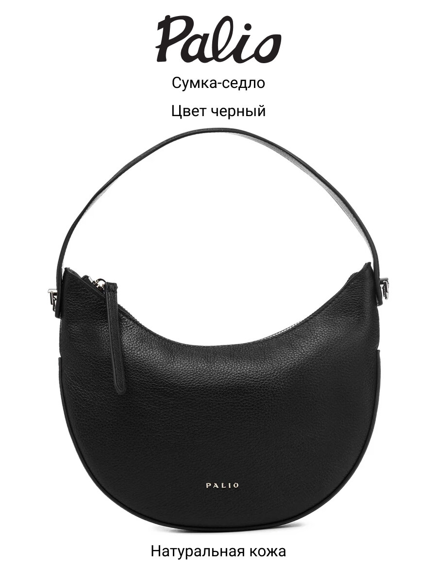 Сумка седло