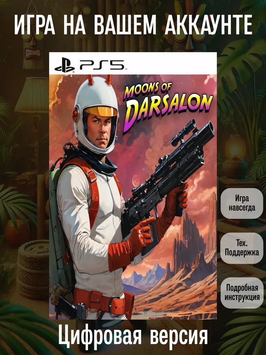 Moons Of Darsalon PS5 | английский язык | Боевики | Головоломки | Цифровая версия