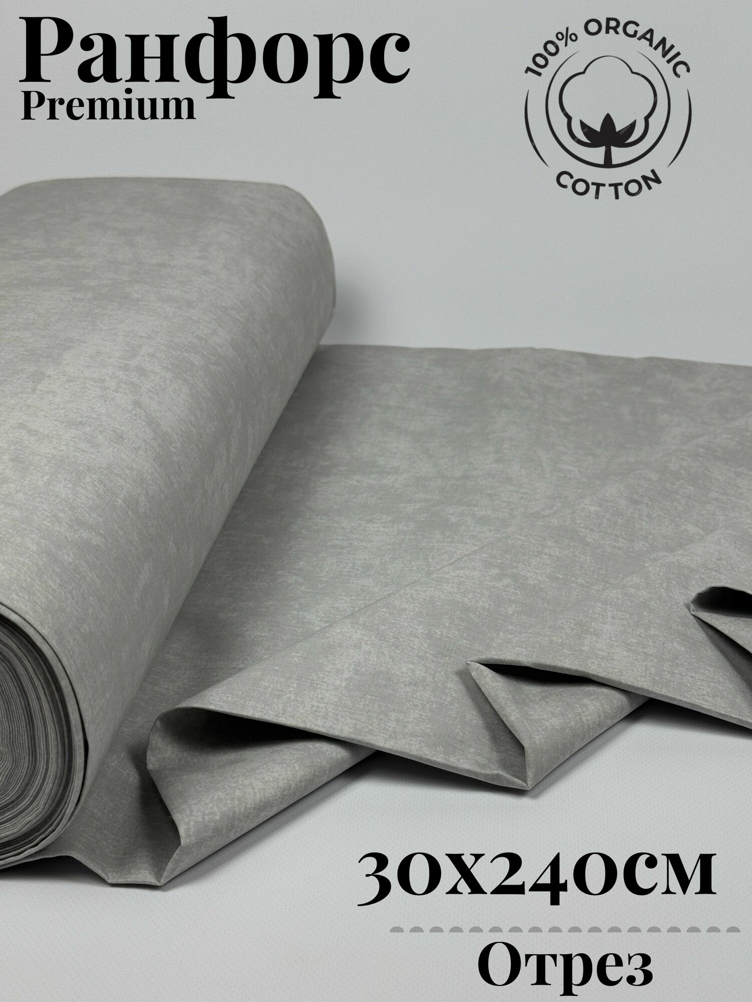 Ранфорс (поплин) ткань для рукоделия и творчества 100% хлопок Светло-серый мрамор 30х240см