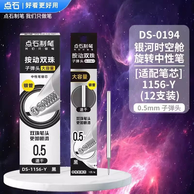 Гелевая ручка "Space-Time", 0.5 мм, быстросохнущая, бесшумная, черная