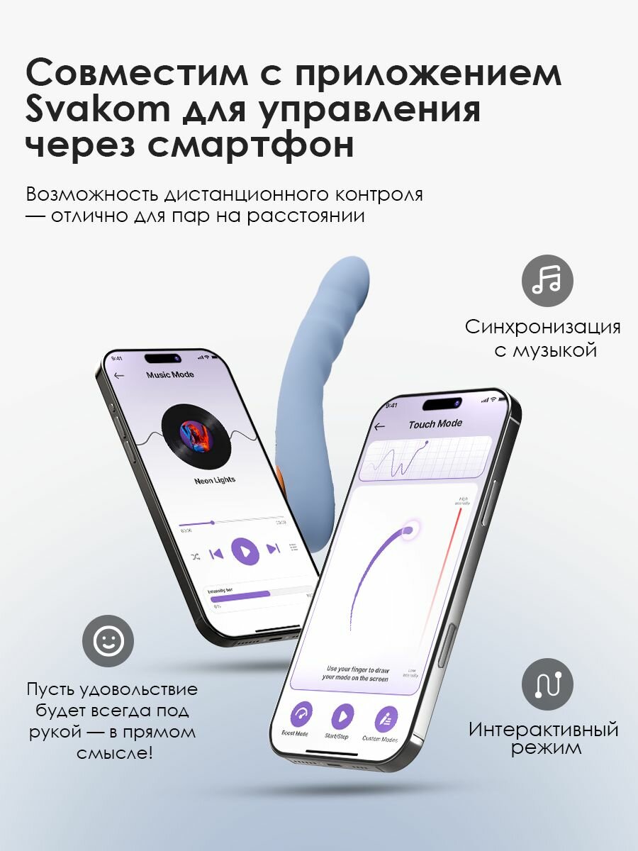 Вибратор с управлением через приложение для пар и женщин Svakom Ava Neo