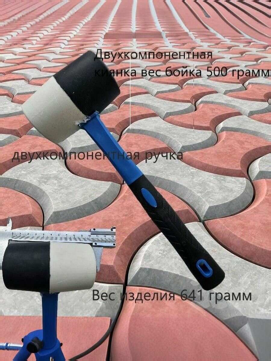 Киянка 500 грамм двухкомпонентная