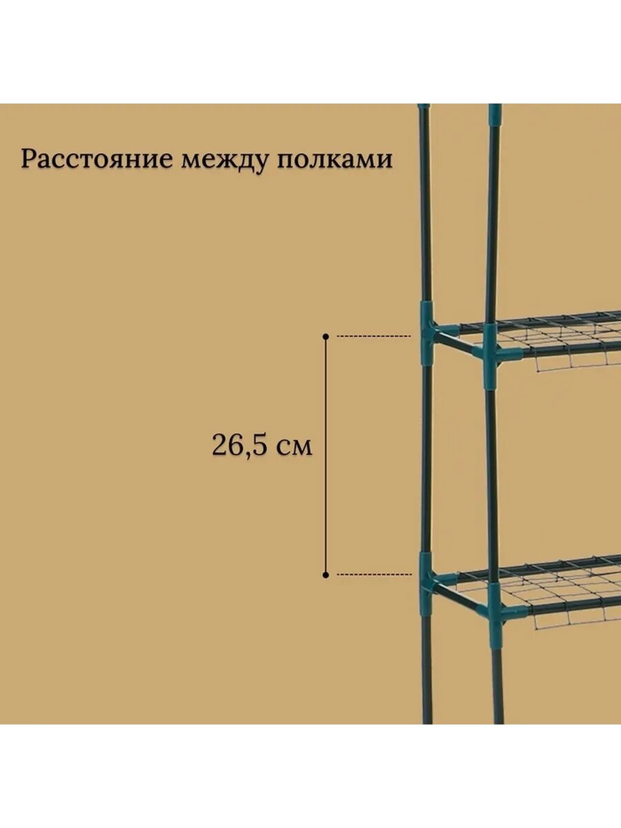 Высокий металлический стеллаж для рассады