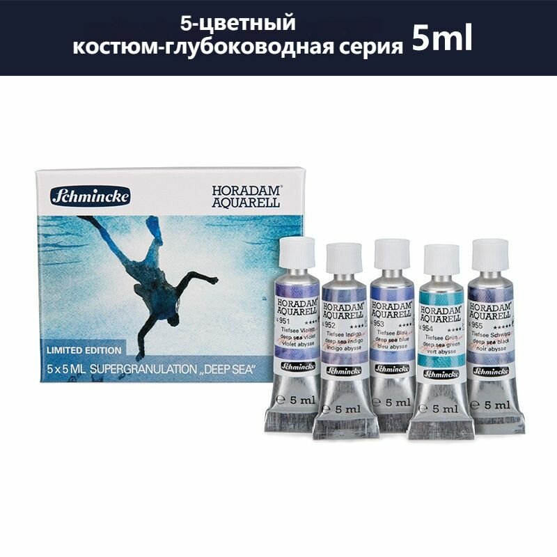 Краски акварельные