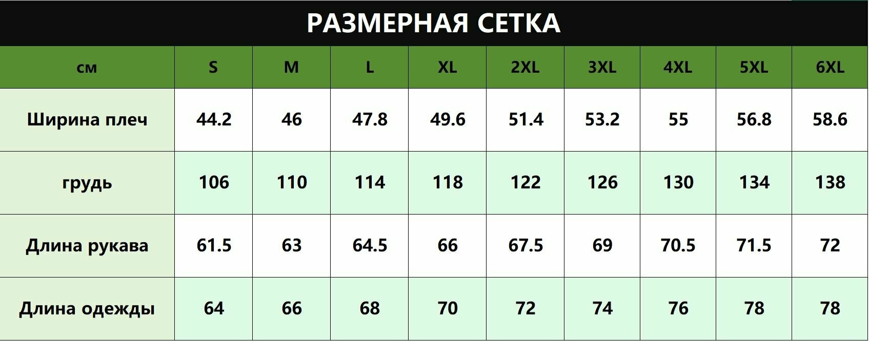 Бомбер  Базовая коллекция, размер 5XL(176-185см)(100-105кг), глубокий черный — фото 1