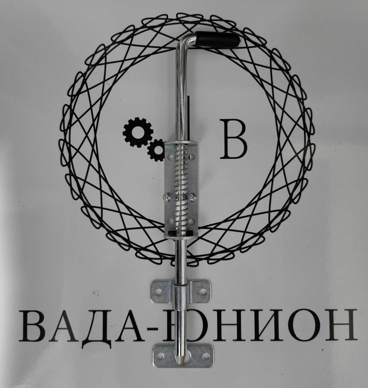 Засов 330мм вертикальный с пружиной для распашных ворот -1 шт.