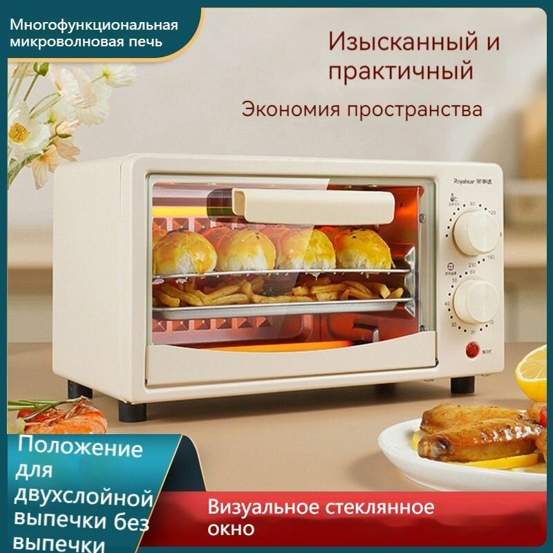 Микроволновая печь