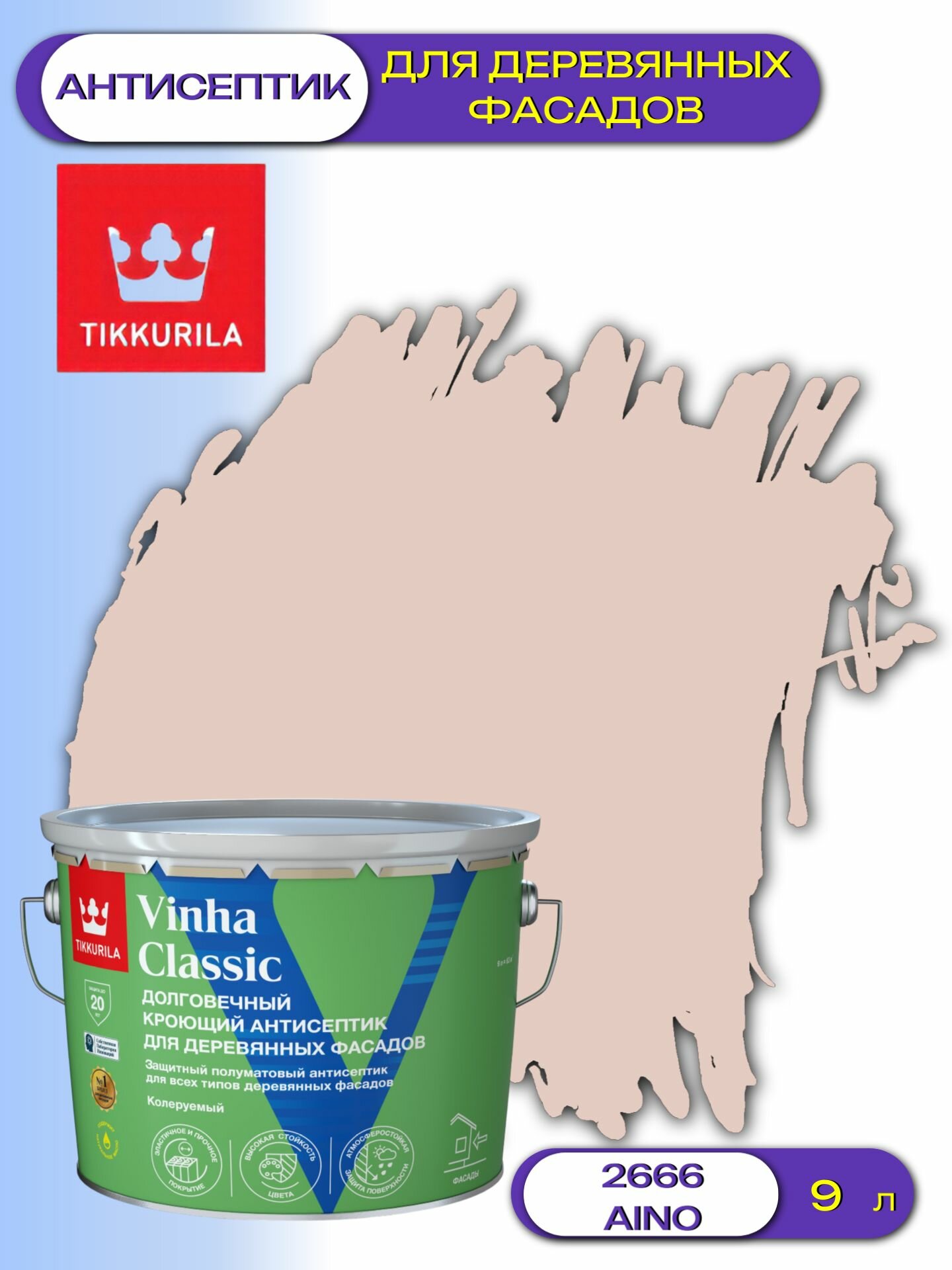 Кроющий антисептик / краска для деревянных фасадов Tikkurila Vinha Classic (9л) 2666 Aino
