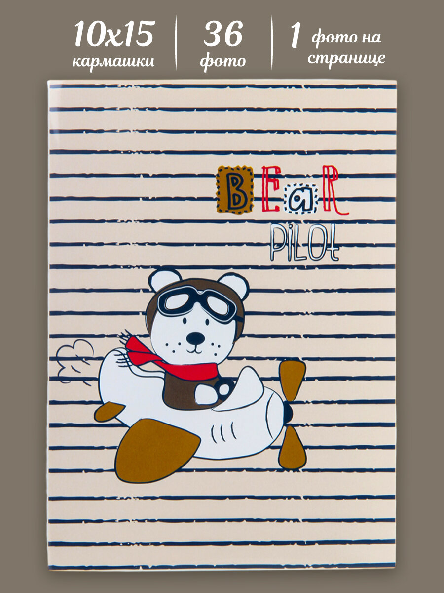 Фотоальбом детский 10х15 см 36 фотографий, мягкая обложка, Veld Co, 110238