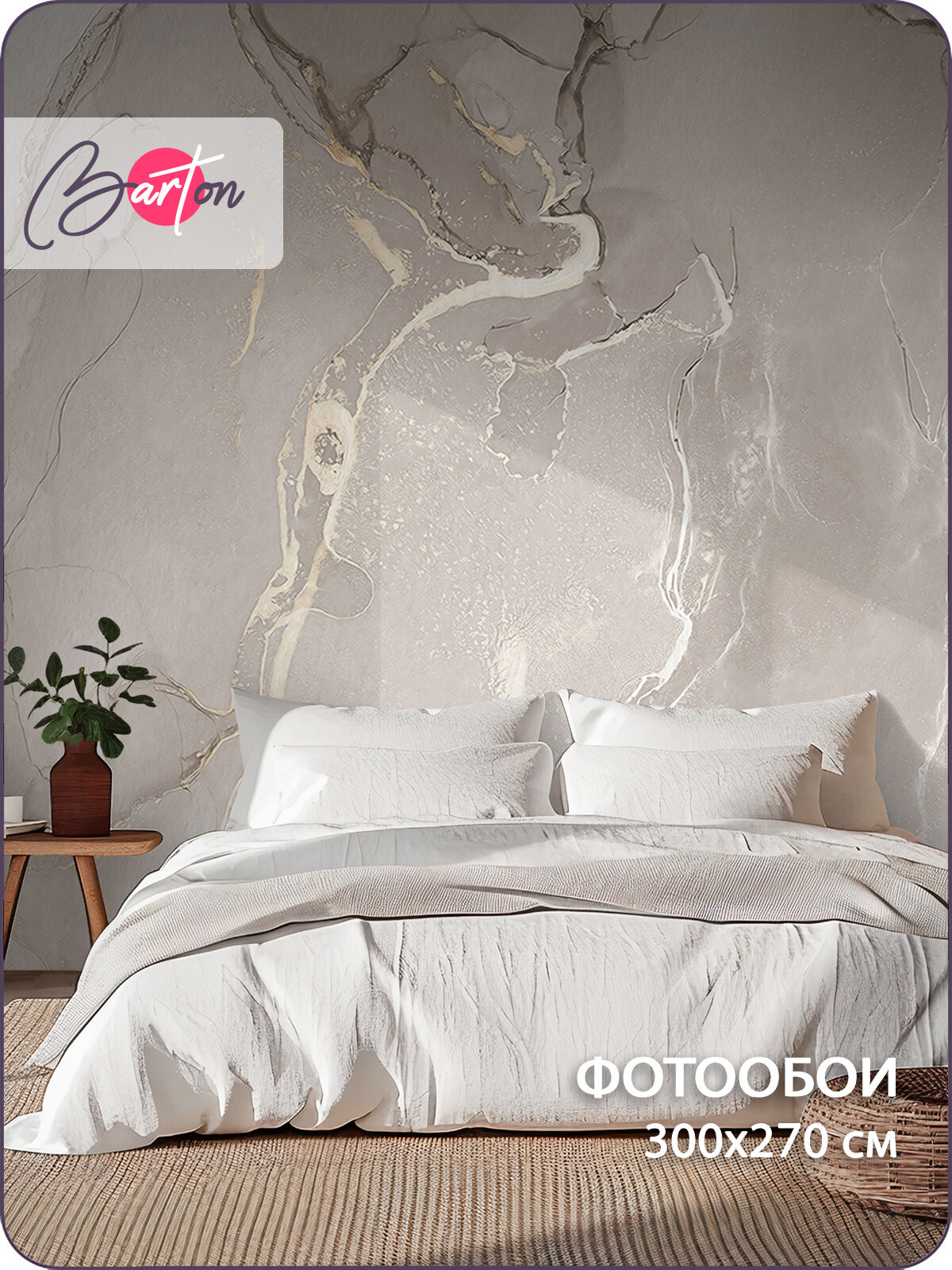 Фотообои на стену флизелиновые 3d Мрамор Флюид 300х270 см Bartonwall M181-B
