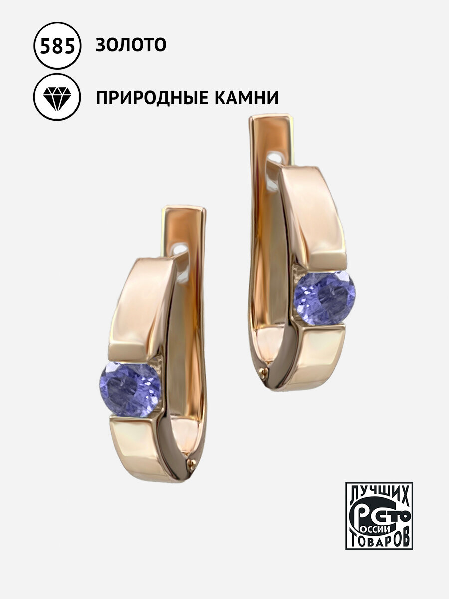 Серьги, красное золото, 585 проба, танзанит