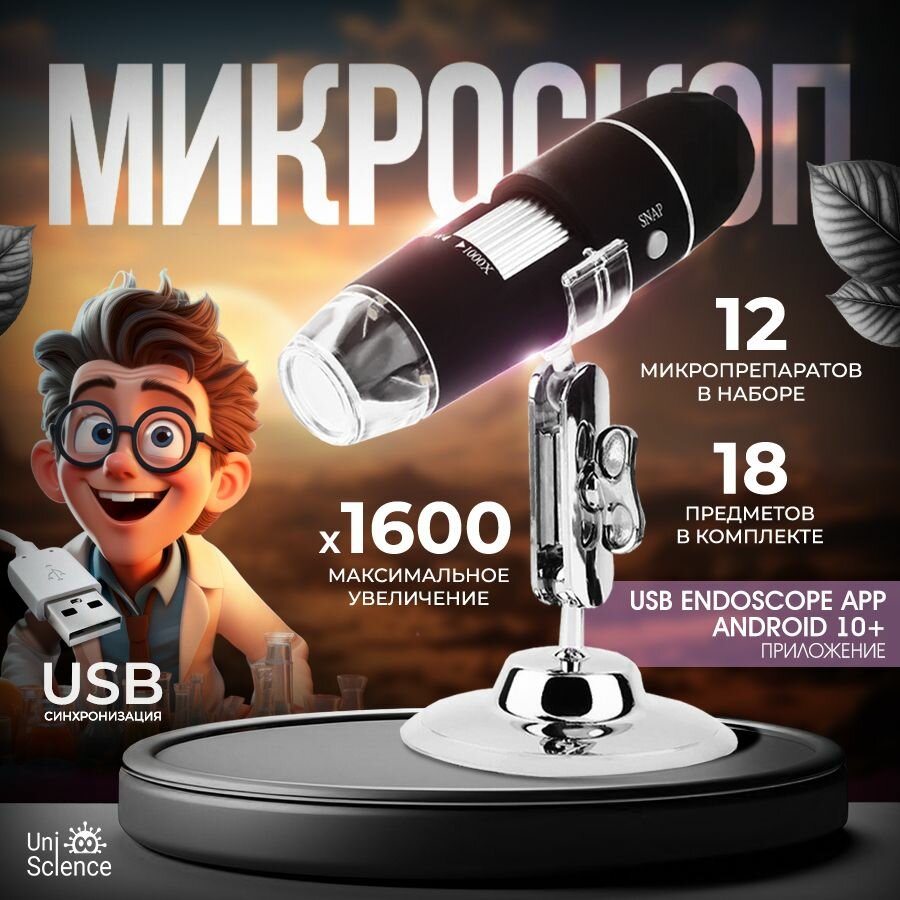 Микроскоп usb электронный для пайки, цифровой