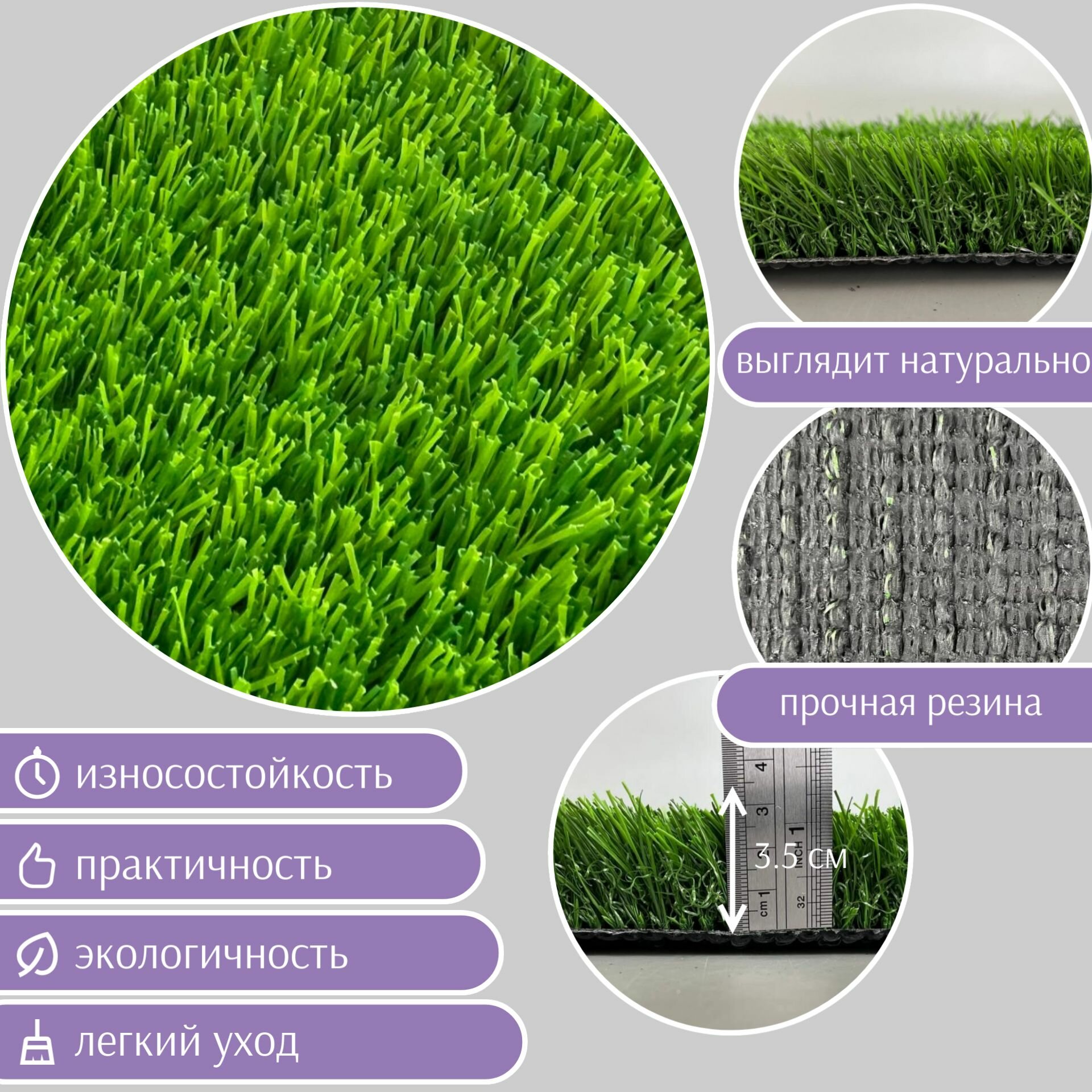 Искусственная трава"Pelegreen" 35мм, (1 м x 9 м) 9 кв. м