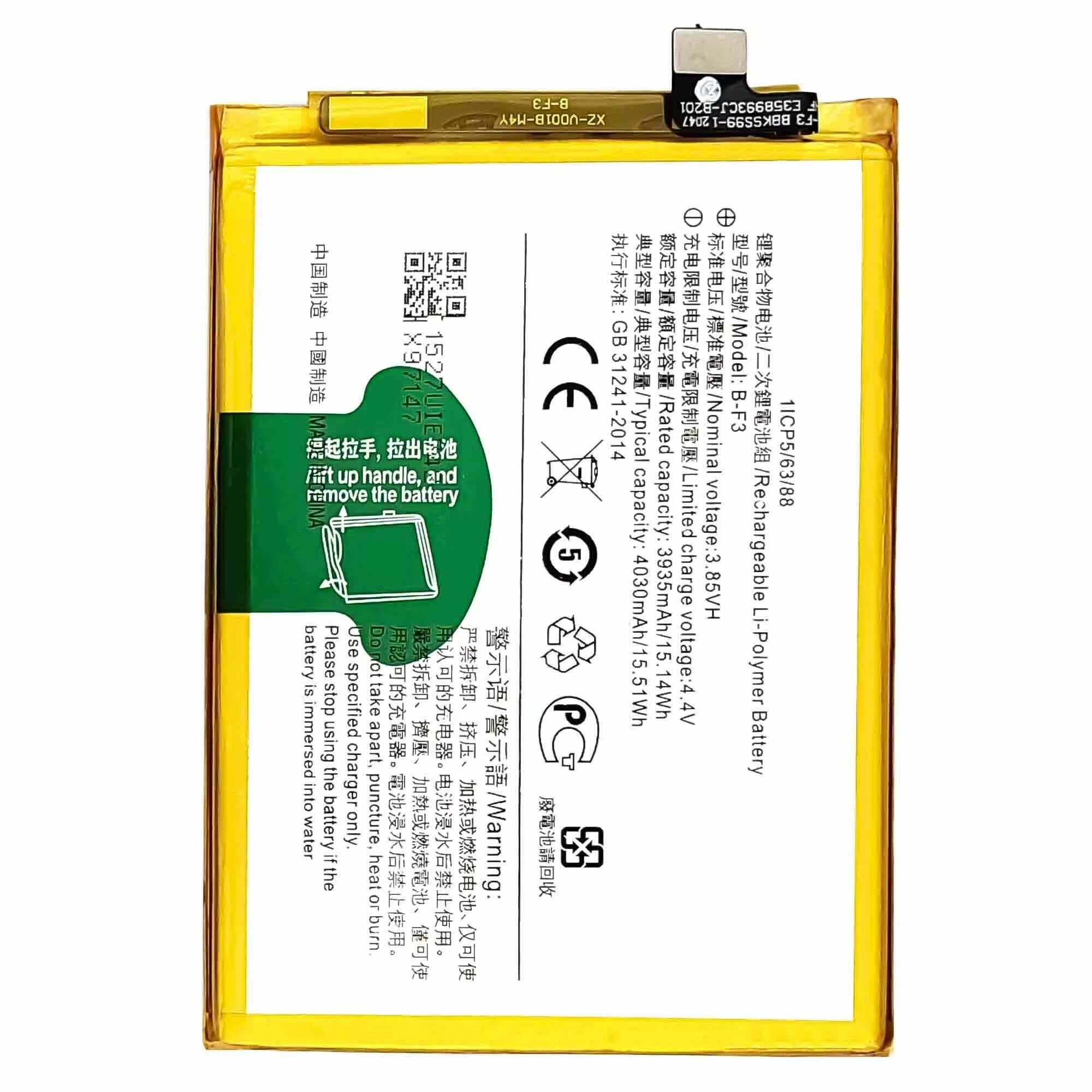Аккумулятор для Vivo Y91/Y91c/Y91i B-F3 Premium