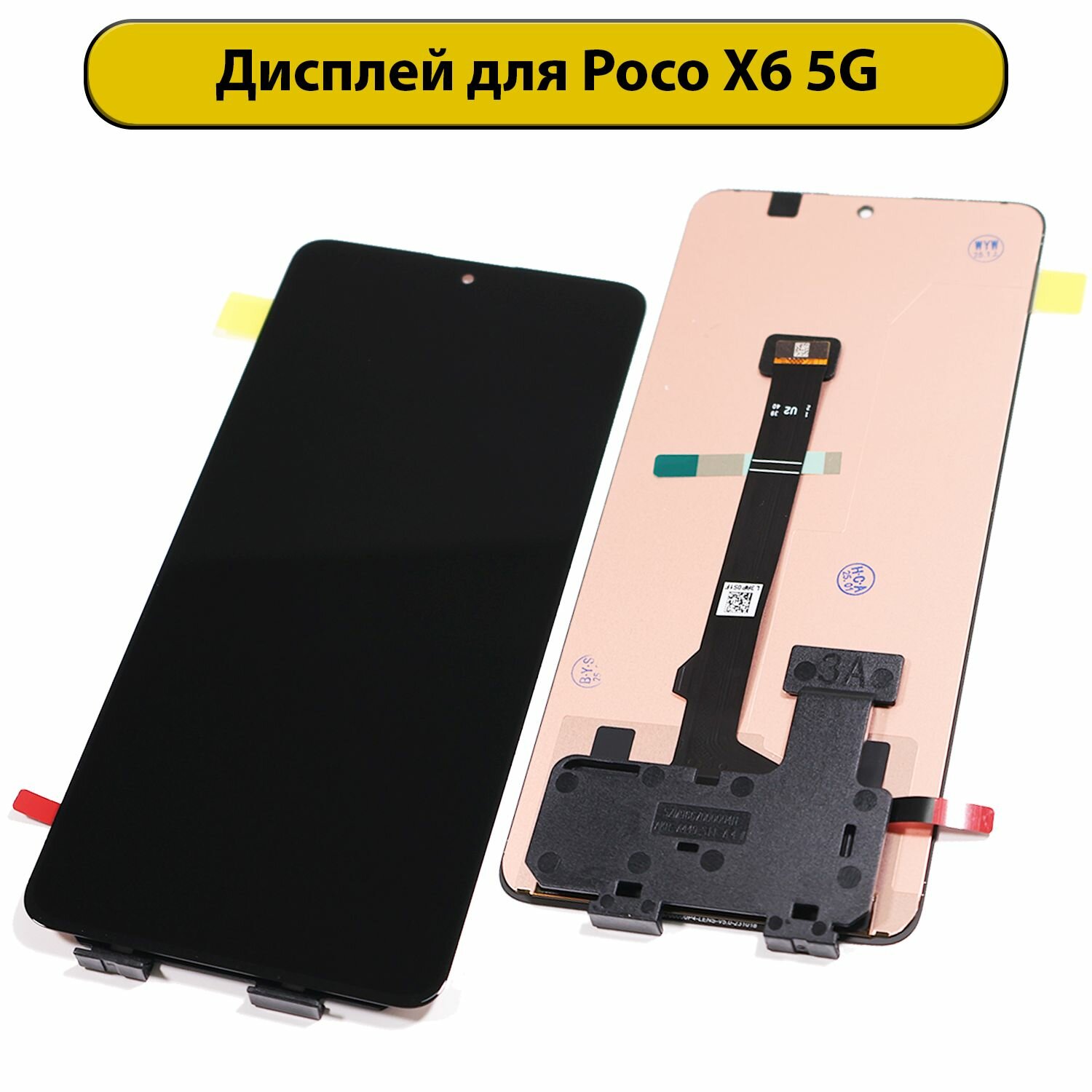 Дисплей для Xiaomi Poco X6 5G (23122PCD1G) черный переклейка ORIG