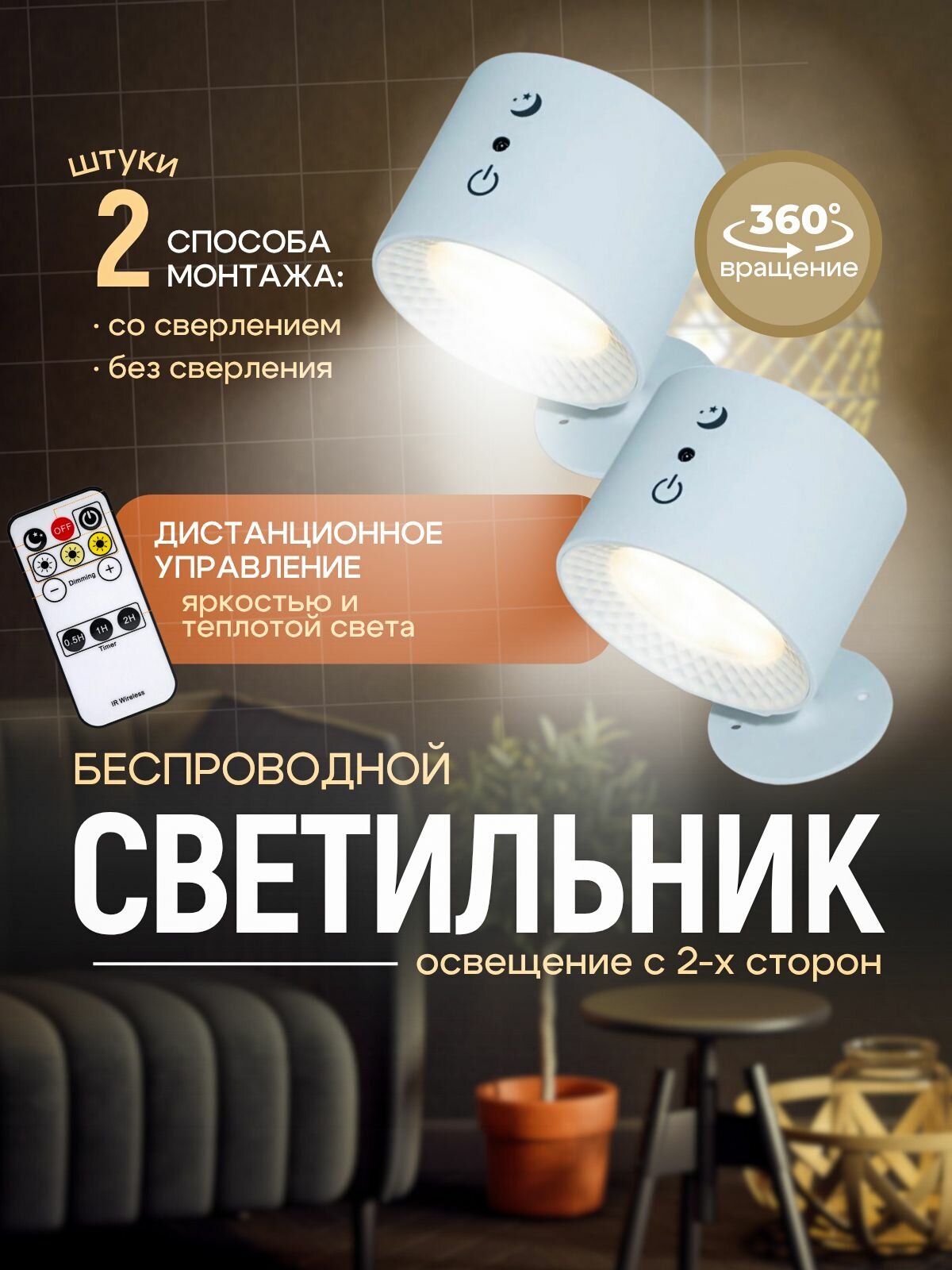 Светильник подвесной настенный, беспроводной светодиодный ночник прикроватный, бра на стену для чтения с пультом подвесной светильник настенный ночник бра для чтения