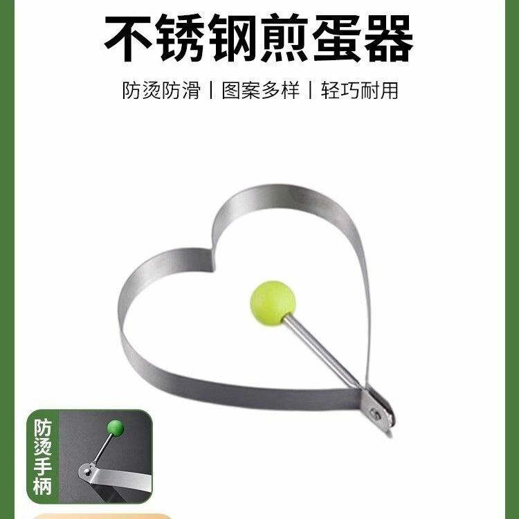 Набор форм для яиц из нержавеющей стали, артефакт , DIY модель яйца, инструмент в форме сердца, -пашот и рисовых шариков