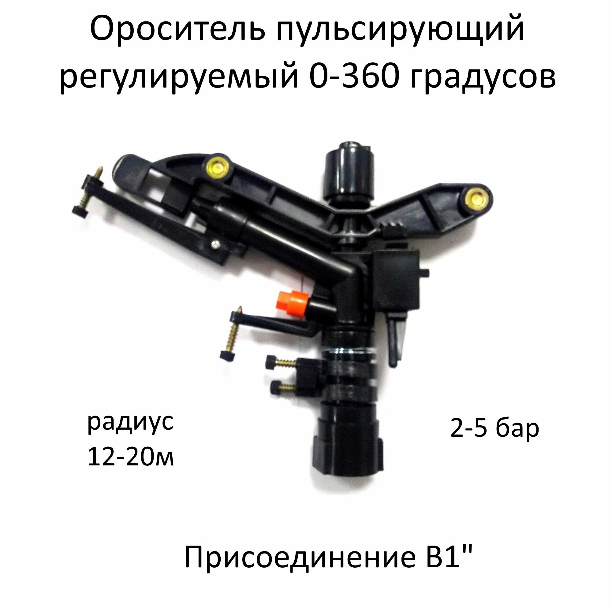 Разбрызгиватель, дождеватель