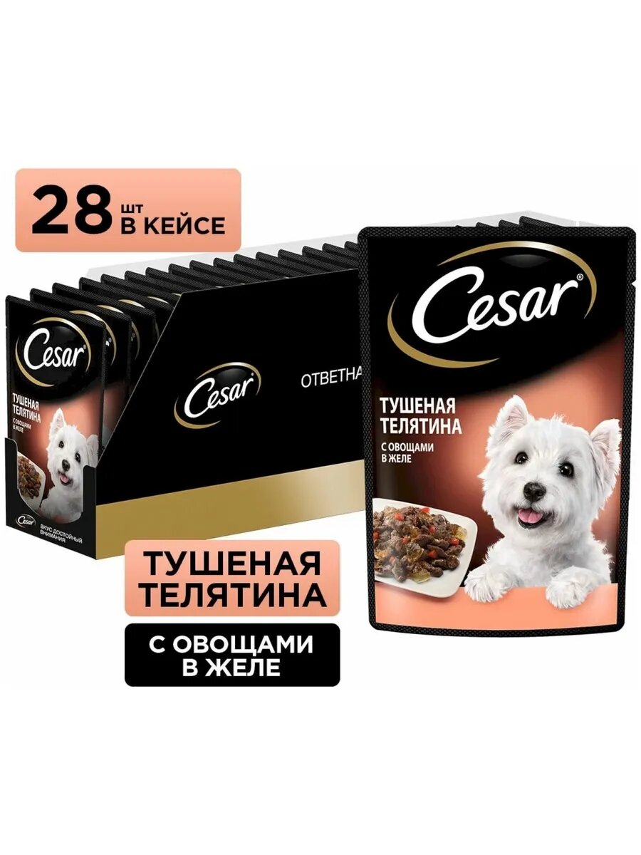 Влажный корм для собак телятина с овощами в желе 28шт по 85г