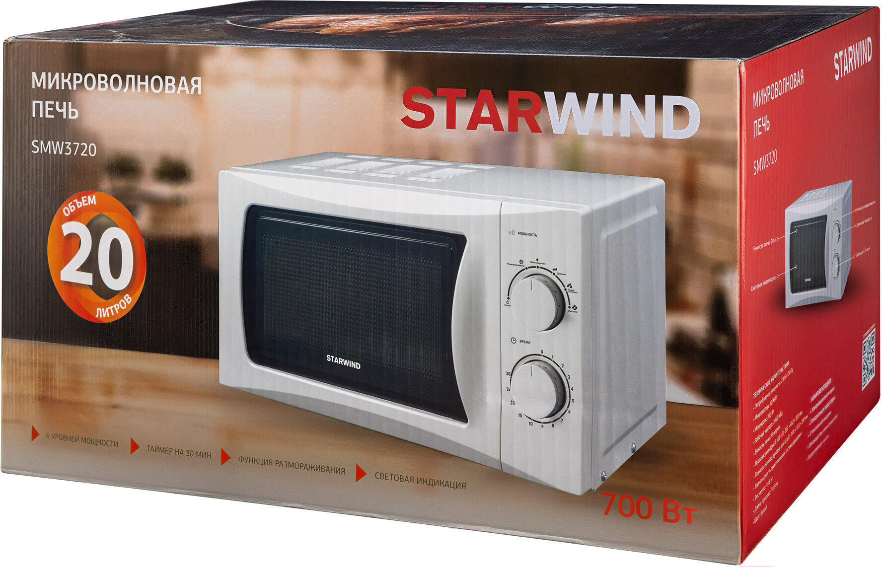 Микроволновая печь StarWind SMW3720 20л. 700Вт белая