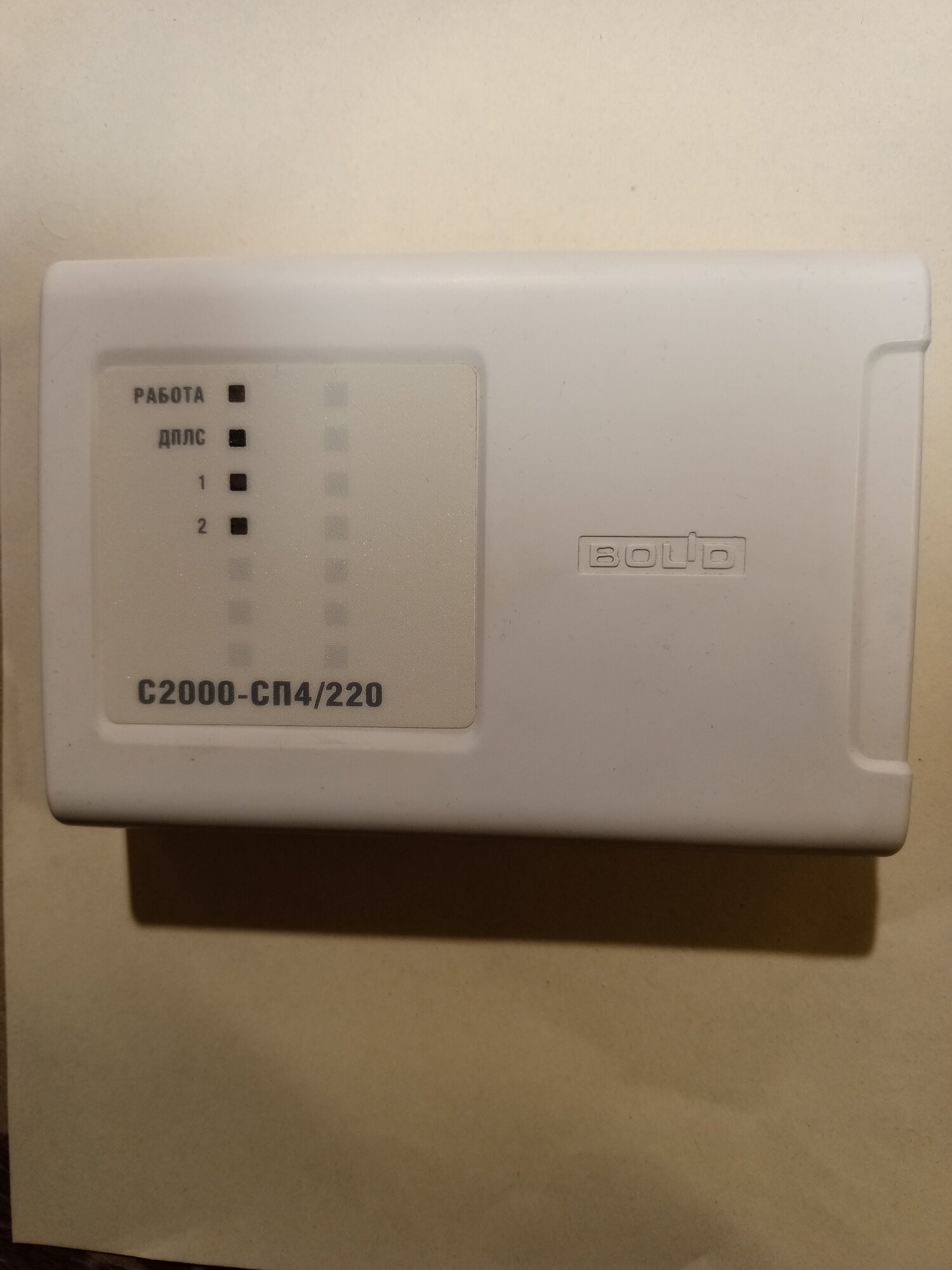 Блок сигнально-пусковой адресный Болид С2000-СП4/220 (2017г.в., нет паспорта и запчастей)