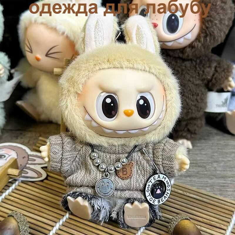 Аксессуар для кукол