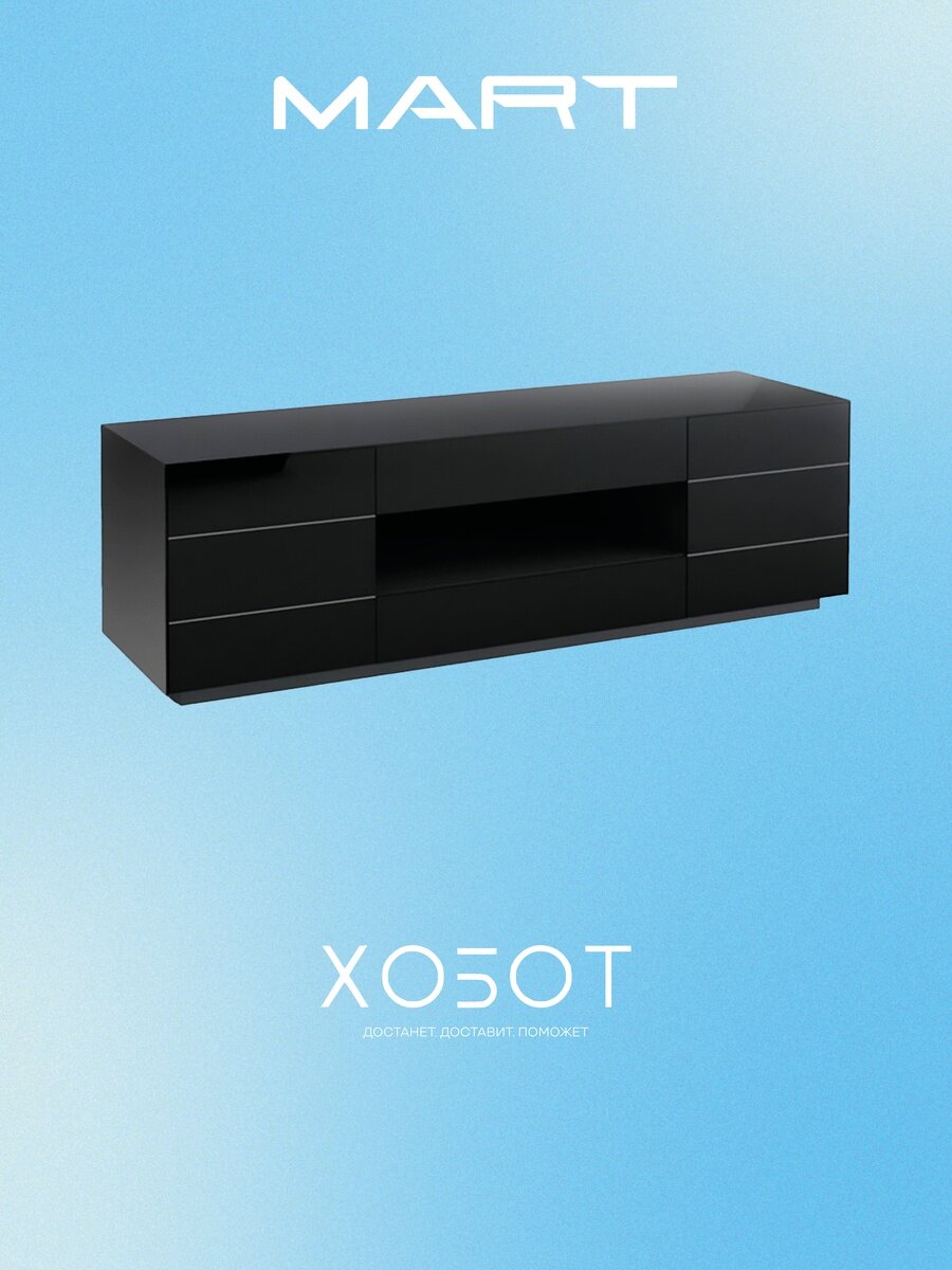 Тумба Mart KRV
