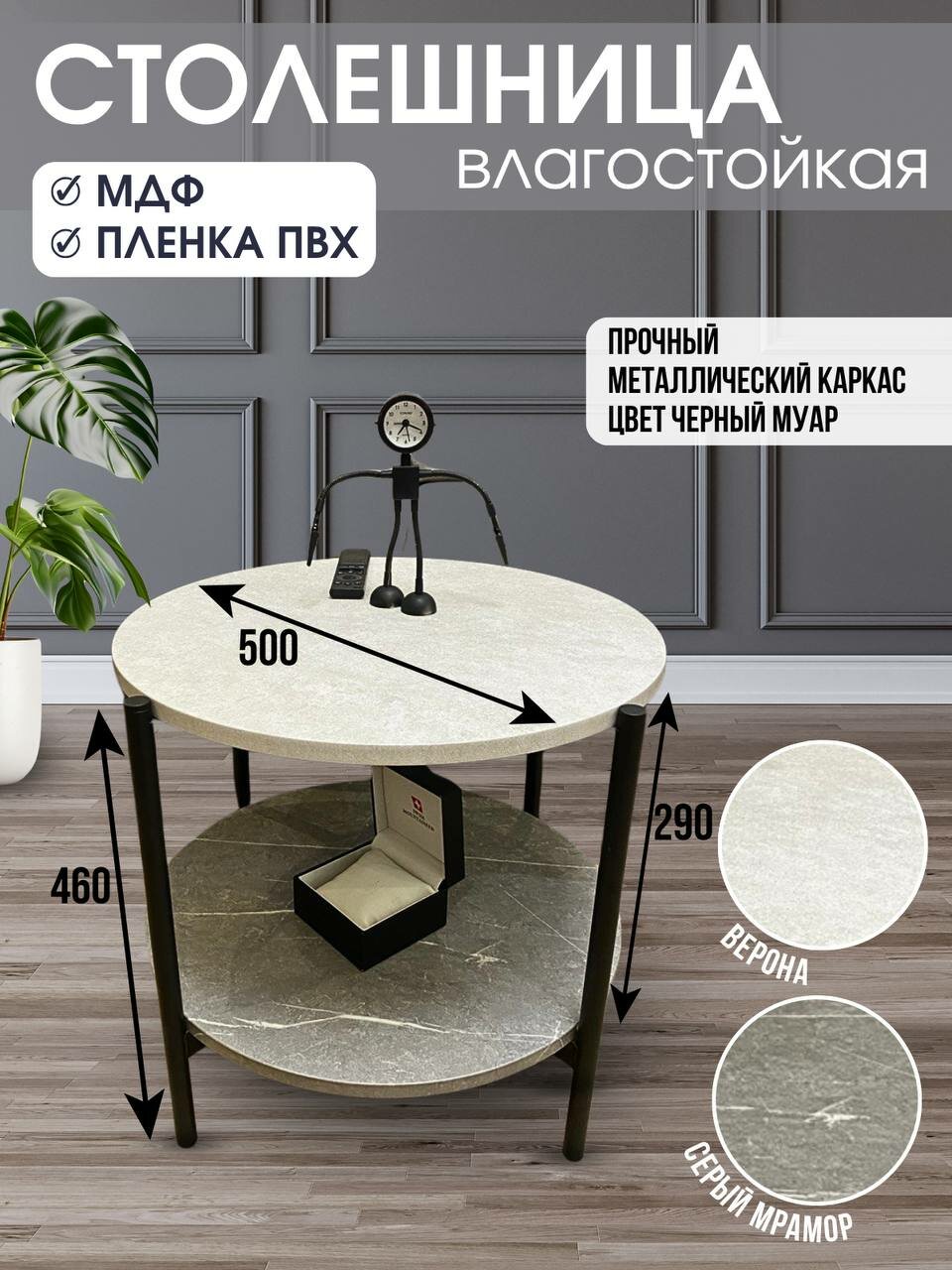 Журнальный стол круглый с полкой Лотос из МДФ в пленке ПВХ, 50х50х47