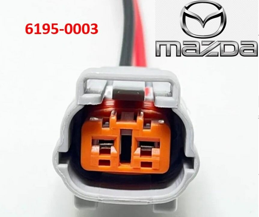 Разъем катушки зажигания/температуры впускного воздуха Mazda-OEM: 6195-0003