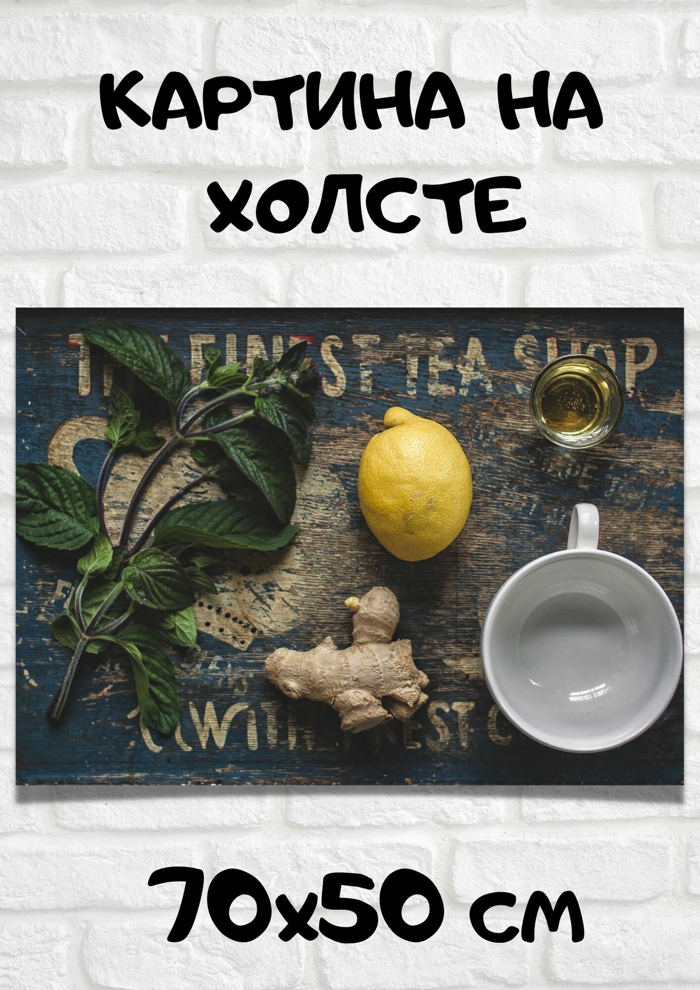 Картина на кухню с чашкой чая на стену для интерьера / Готовая фотокартина чай и лимон