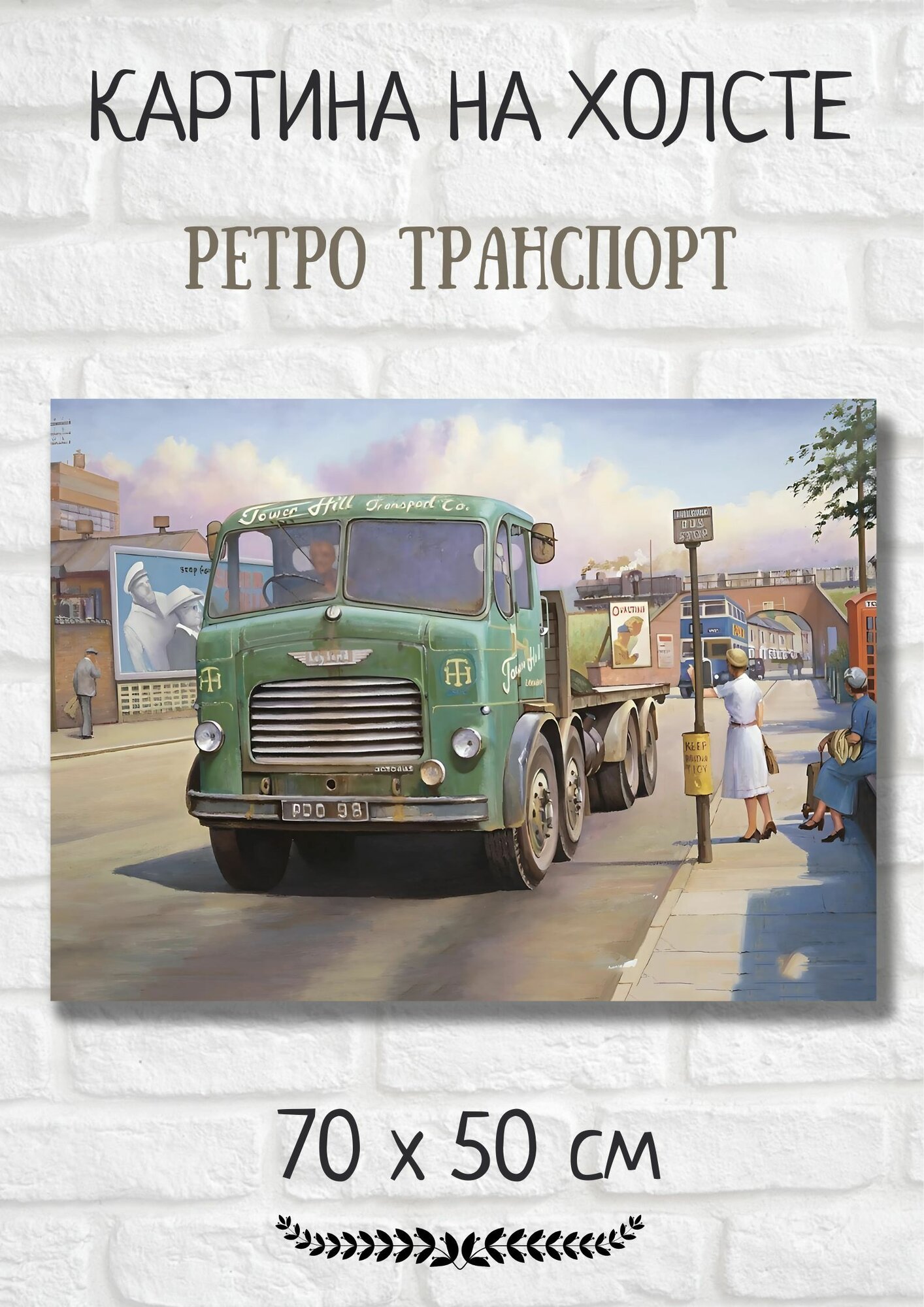 Картина с ретро транспортом "Зеленый грузовик" 70х50 см