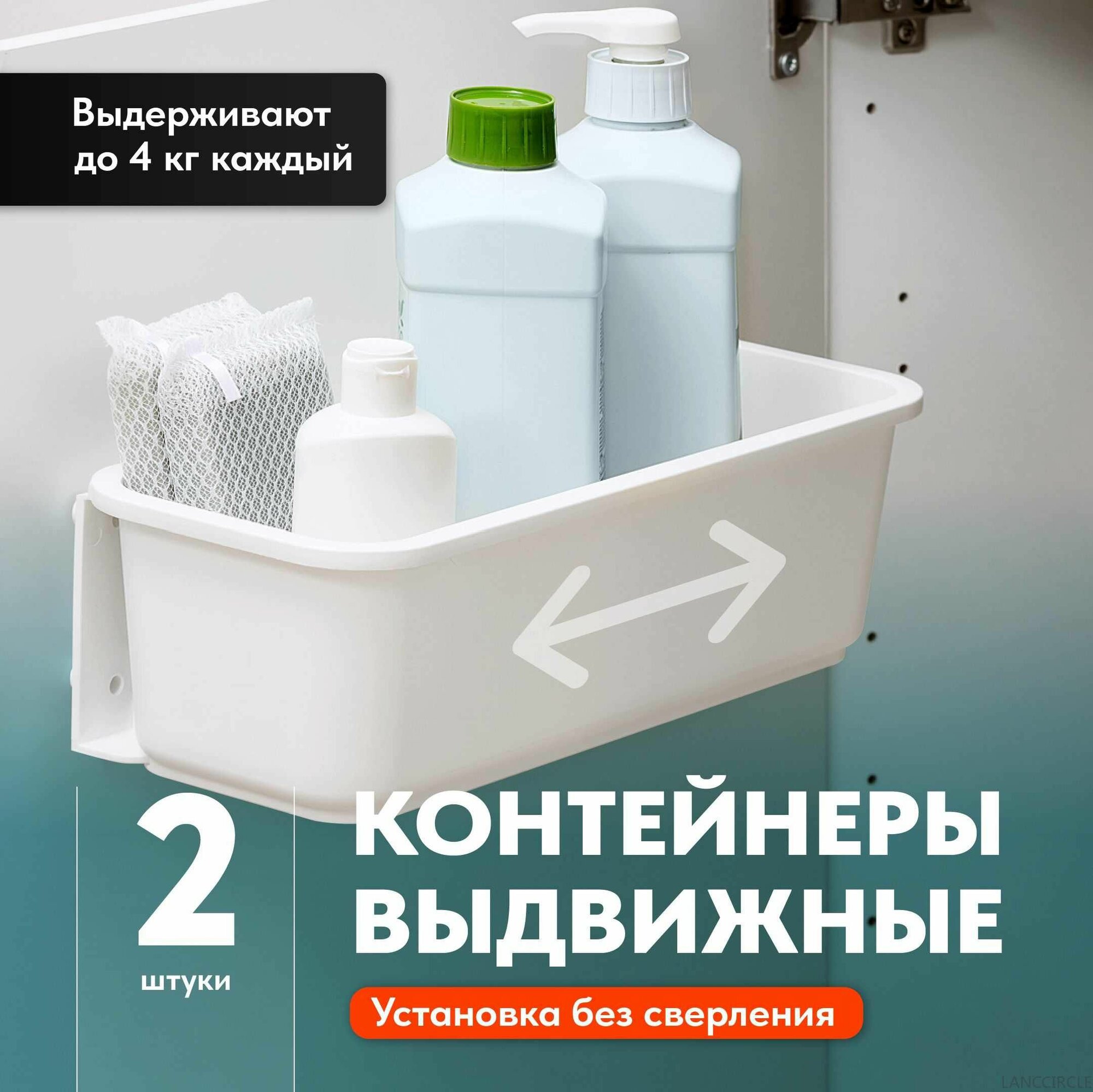 Органайзер для кухни выдвижной Birdhouse, пластиковый, белый, 2 шт LANCCIRCLE